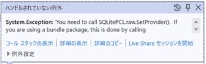 【SQL】VisualStudioでSQLiteを使用するために ①環境準備 | C# 備忘録